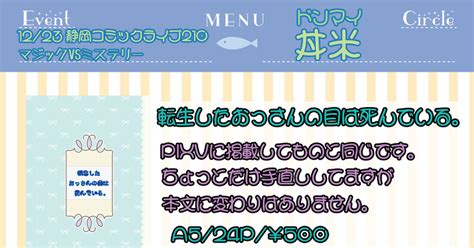 腐向け 20181223【追加】マジミス お品書き 翼 翔のイラスト Pixiv