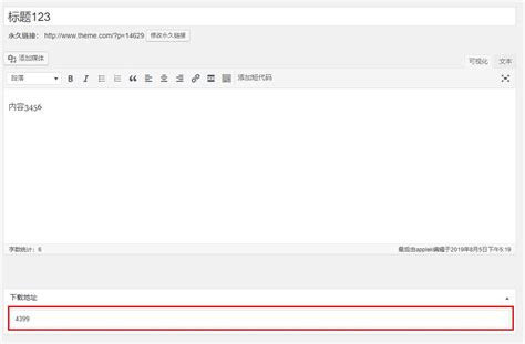 Wordpress添加自定义文章栏目 Lovestu