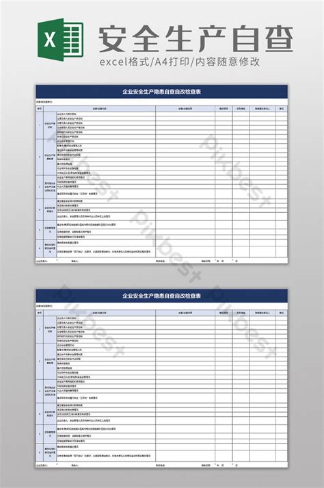 เทมเพลต Excel รายการตรวจสอบความปลอดภัย การผลิต อันตรายที่ซ่อนอยู่ การตรวจสอบตนเองและการแก้ไข
