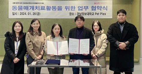 경남정보대 반려동물라이프계열 새롬아동센터와 맞손