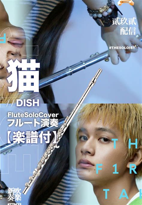北村匠海 猫 C Bb F Eb Solo Sheet Music Sheets By Fungyip