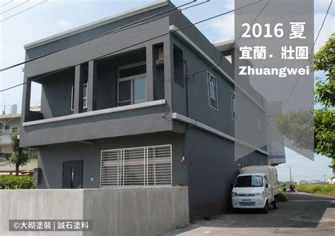 外牆拉皮實例 外牆塗料推薦 大砌塗裝