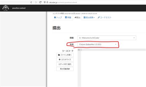 いつの間にか Atcoder で Babashka が動くようになっていた ハッカーと漫画家