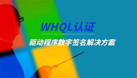 Whql