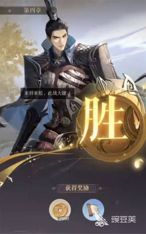 代号鸢4 10攻略 代号鸢4 10怎么过豌豆荚
