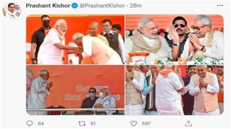 Pm मोदी के सामने हाथ जोड़े नीतीश कुमार प्रशांत किशोर ने तस्वीरें शेयर