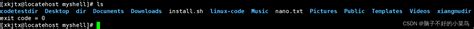 简单模拟实现shelllinux 腾讯云开发者社区 腾讯云