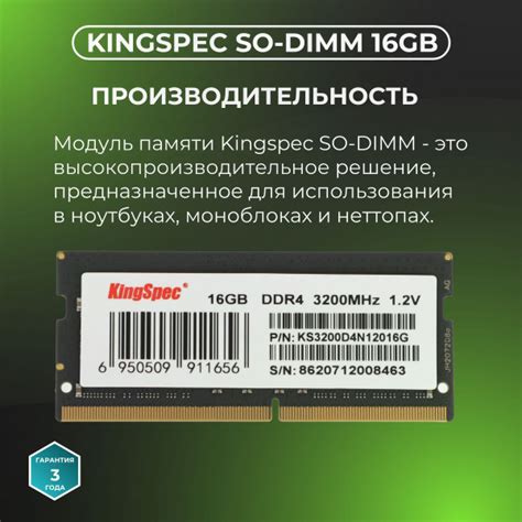 Модуль оперативной памяти KingSpec so-dimm320016 ГБ (KS3200D4N12016G ...