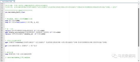 上市公司金融化程度stata计算（2008 2021年） 马克数据网
