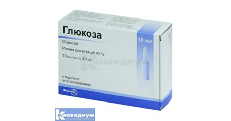 Глюкоза: инструкция, цена, аналоги | раствор для инъекций Фармак ...