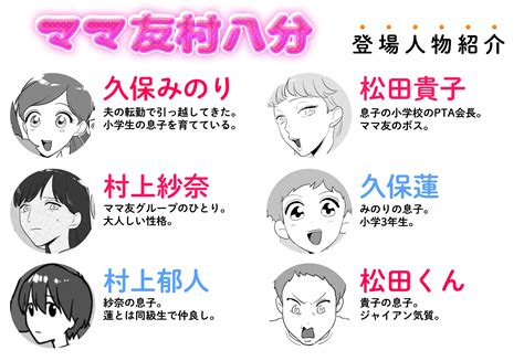 「無視するように仕向けたのは私」いじめられていたママ友は36 ママ友村八分 リアコミ