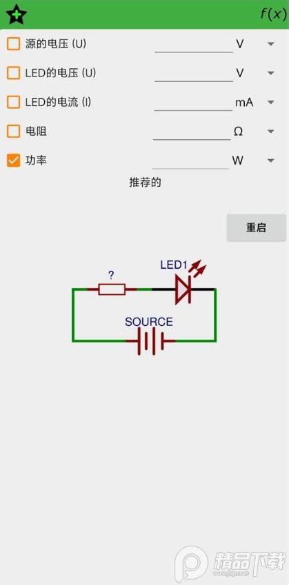 电工仿真教学app下载免费 电工仿真实练软件v1 0 安卓手机版 精品下载