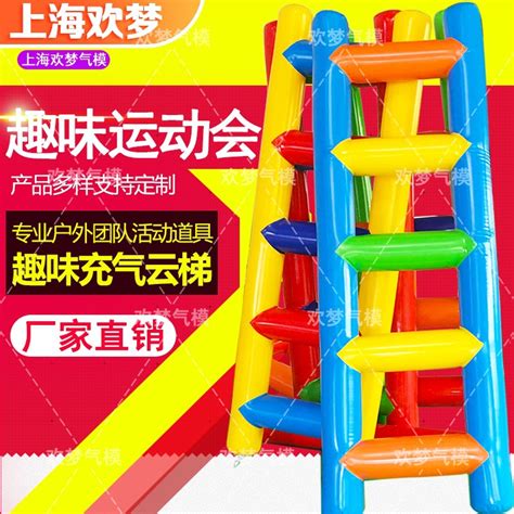 趣味运动会道具十拿九稳 充气大网球拍 企业团队户外拓展训练器材 阿里巴巴