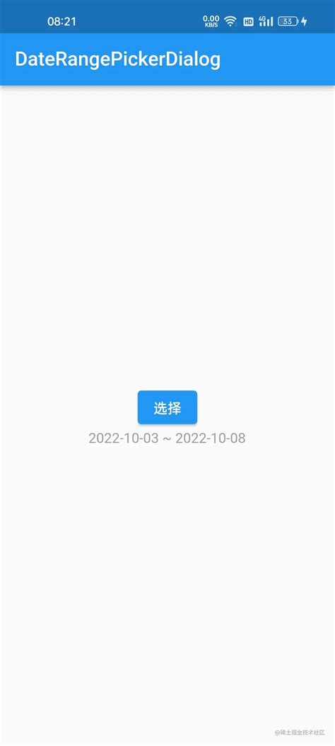 Flutter 组件集录 日期范围组件 Daterangepickerdialog持续创作，加速成长！这是我 掘金
