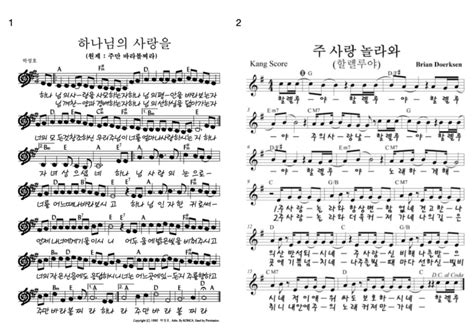 2020년 8월 23일 벧엘교회 주일오전예배 찬양콘티 네이버 블로그