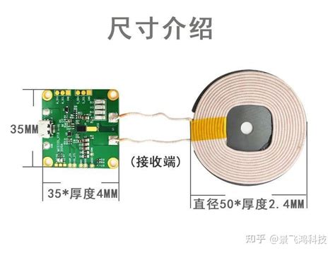 新升级大功率无线充电接收端模块30W发射端快充模块锂电池改装 知乎