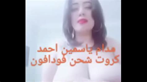 Madam Yasmine Ahmed For Serious People Only Xxx Mobile Porno Videos