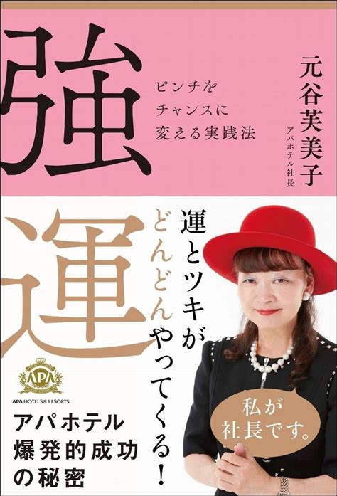 稲盛和夫「一日一日をど真剣に生きる」 Me Times（ミータイムズ）