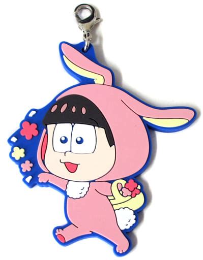 駿河屋 トド松ウサギ ちっきゃわ ラバーマスコット 「一番くじ おそ松さん～けも松さんパレード～」 J賞（キーホルダー・マスコット）