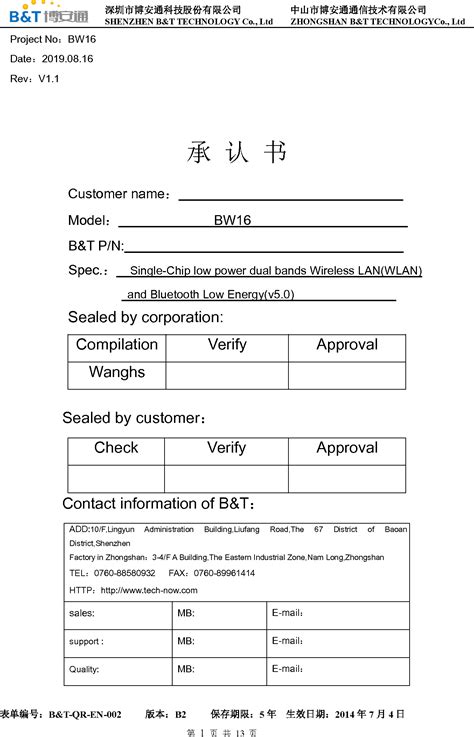 Ai Thinker Technology Bw16 Wi Fi And Bt Soc Module User Manual