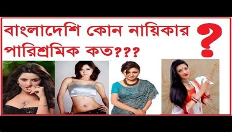 বলদশ নযকদর পরশরমক কত video Dailymotion