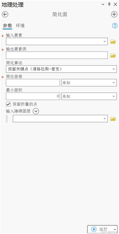 arcgis pro 简化面 arcgis简化面工具 csdn博客