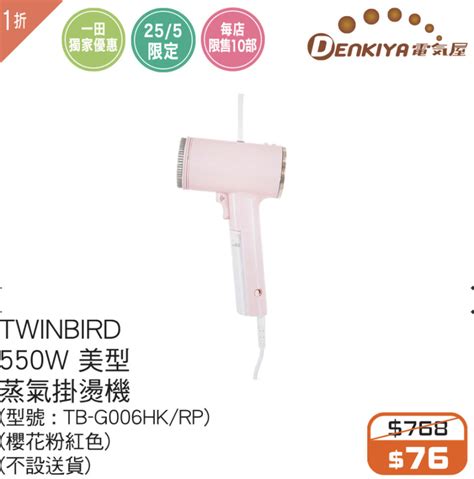 一田購物優惠日｜率先睇一田大減價優惠！全線1折起 296買電視 信用卡送優惠券