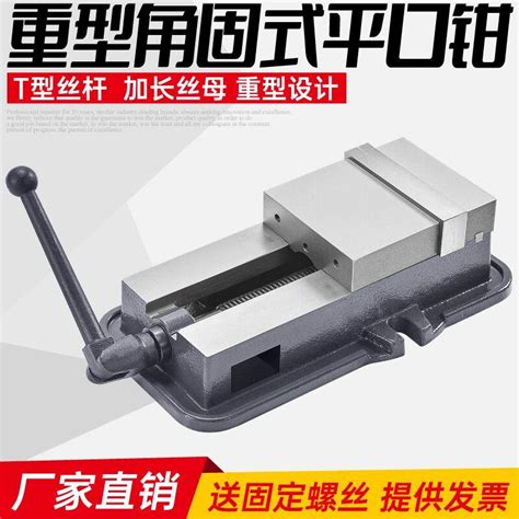密重型台虎钳角固式平口钳台面夹具大开口568寸c工业级虎钳精虎窝淘
