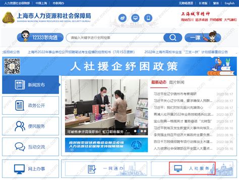 上海个人积分查询官网，2023最新入口！ 积分落户网