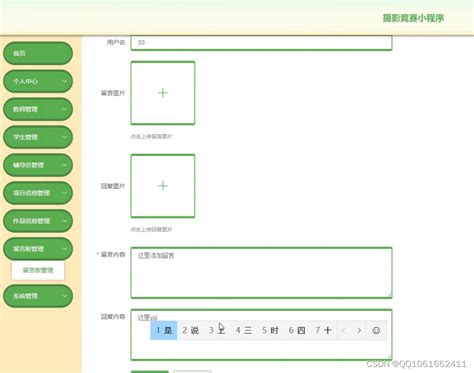 python基于微信小程序的摄影竞赛小程序 django uinapp mysql 计算机毕业设计 csdn博客