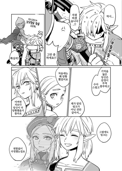 젤다 야숨 진엔딩 이후 링크와 젤다 스압 Amnhwa 젤다의 전설 채널 젤다의 전설 그림 그리기 만화