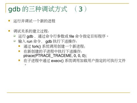 Gdb Principle Ppt