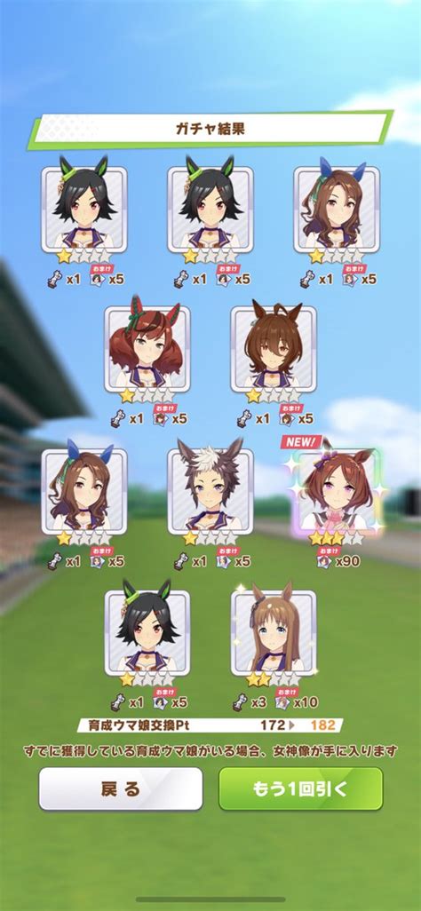 ウマ娘の人気ツイートをリツート 【非公式】 On Twitter Rt Miohoshitani ローレルお迎えしました🌸🌸🌸 ウマ娘