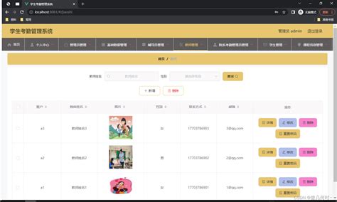 基于javassmmysql的学生考勤管理系统mysql开发学生考勤系统 Csdn博客