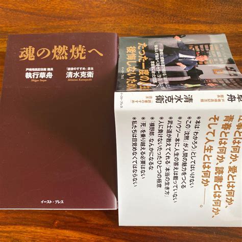 【中古】魂の燃焼へ メルカリ