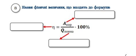 Назви фізичні величини що входять до формули Школьные Знания Com