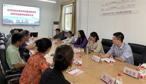 主题教育进行时：聚焦问题 推动发展 —基础部教师赴河北农业大学专题调研 北京农学院 基础教学部 体育教学部 外语教学部