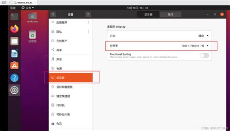填坑 VMware虚拟机安装Ubuntu 显示不全解决办法 vmware安装ubuntu 界面显示不全 CSDN博客