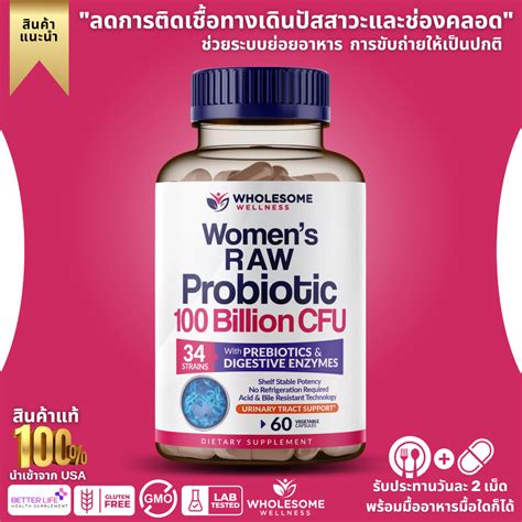 Wholesome Wellness Womens Raw Probiotics 100 Billion Cfu Organic With
