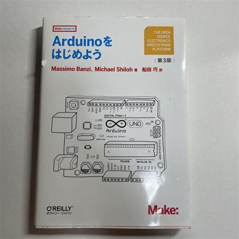 Arduinoをはじめよう メルカリ