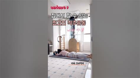 등근육 운동 스트레칭 운동 여자 등근육 맨몸운동 등근육 키우기 등근육 홈트 등근육 운동 여자 홈트 홈트레이닝 필라테스 코어 코어근육운동 코어근육강화운동 집에서 하는 필라테스