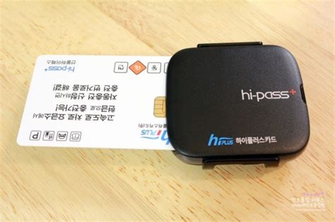하이패스 하이플러스카드 행복단말기 신청방법과 개봉기 네이버 블로그