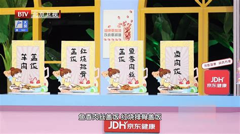 大医生说：盖浇饭中暗藏血管“杀手”，过量食用可能损伤血管北京时间