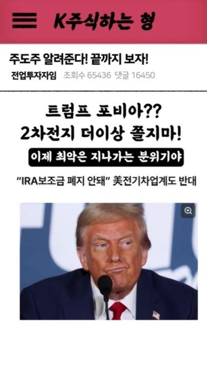 주식하는 형이 말한다 2차전지 나올 악재는 다나왔다 코스닥 내가살린다 주식 주도주 삼성전자 시황 Youtube