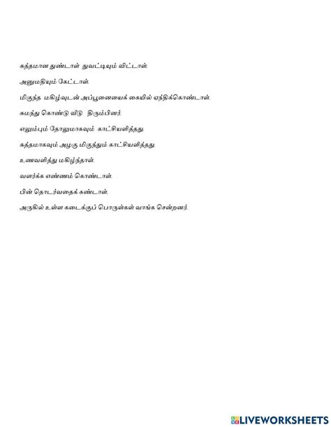 தொடர்படத்தையொட்டி வாக்கியம் அமைத்தல் Worksheet Language Worksheets