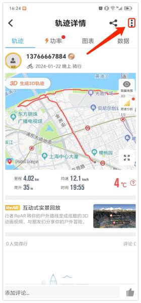 如何使用自己的历史轨迹生成路书 行者帮助中心