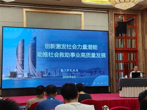 厦门作典型发言！全省社会救助培训班在罗源举办保障保险相关服务