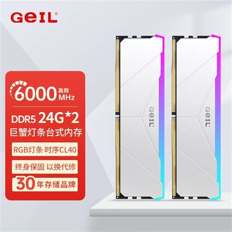 【手慢无】电竞专用内存条 金邦巨蟹战甲 Ddr5限时优惠729元（全文）金邦 巨蟹 Ddr5 6200 24gb游戏硬件存储 中关村在线