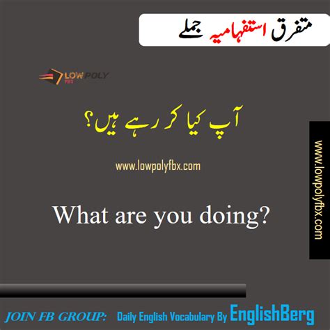 Miscellaneous Interrogative Sentences In English And Urdu LowpolyFbx