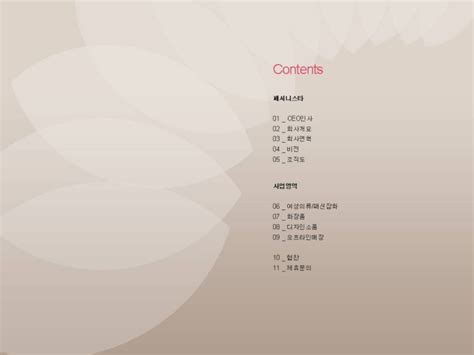 전자상거래 쇼핑몰9 파워포인트 디자인제안서 회사소개서 기획서 브로슈어 상품소개서 디자인 비즈폼 샘플양식 다운로드